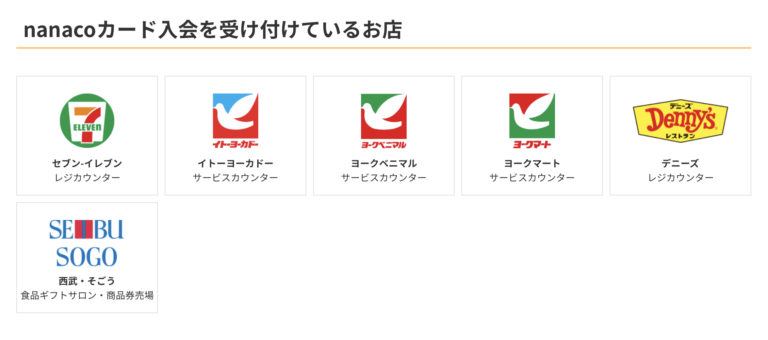 JCBカードのポイント交換先はnanacoがオススメ！センターお預かり分についても解説 | ぽるねむ君のブログ